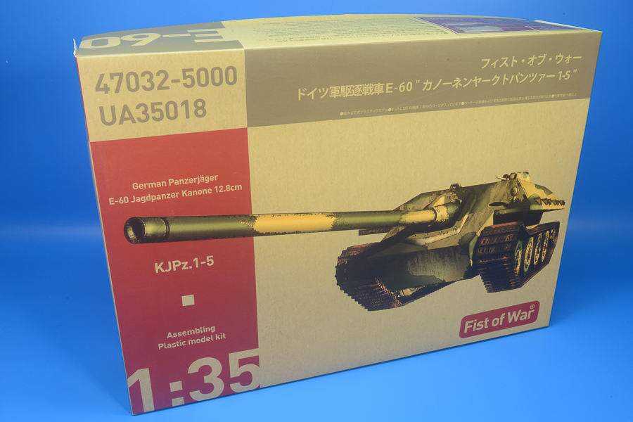 German Panzerjäger E-60 Jagdpanzer Kanone 12,8cm „KJPz. 1-5 – Model ...